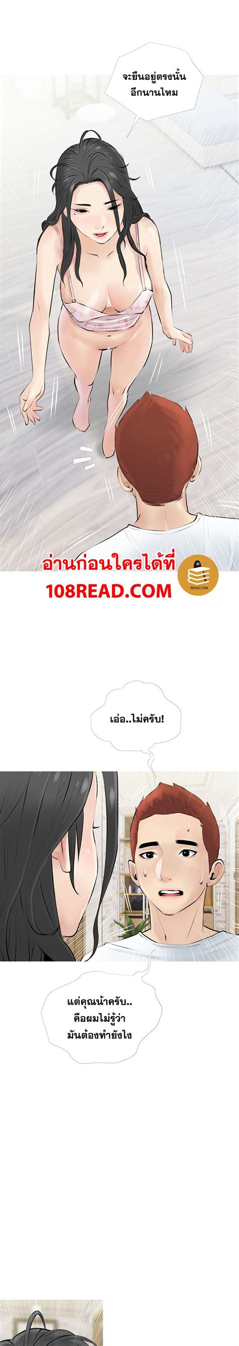 ตวเตอรสดหน 3 อานโดจน Obscene Private Lesson Ch 3 แปลไทย WebDoujin com