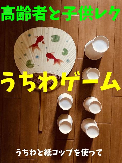室内レク 盛り上がる 子ども 室内 おもしろい遊び Kzeol