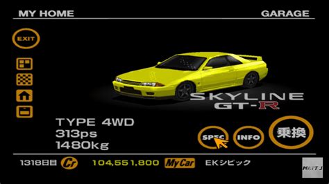 Nissan Skyline Gt R R32 Lighting Yellow Gtplanet