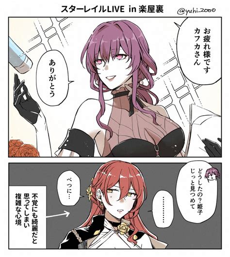 Kafka And Himeko Honkai And More Drawn By Yuuhi Arcadia Danbooru