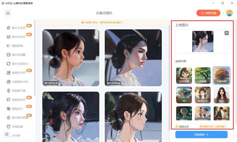 照片转漫画怎么做?4款ai漫画生成器一键生成! Csdn博客 照片转漫画怎么做?4款ai漫画生成器一键生成! Csdn博客