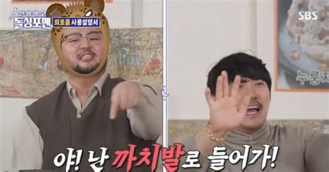 김태우 아내가 밤에 밥 챙겨주기를 원해” 절친 Kcm 몰이 돌싱포맨