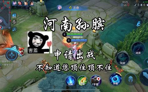 学会了还怕上不去分？ 迷人的小明儿 迷人的小明儿 哔哩哔哩视频