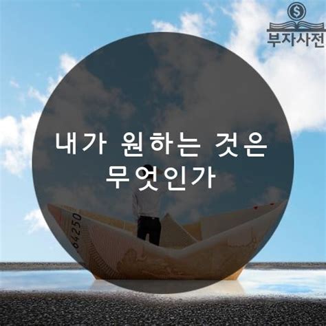 150마리의 낙타와 40명의 하인들을 거느리고 있는 상인이 있었다 어느 날 저녁 그는 사디라는 친구를 초대하여 식사를 함께 했다 밤 부자사전상위1의 비밀