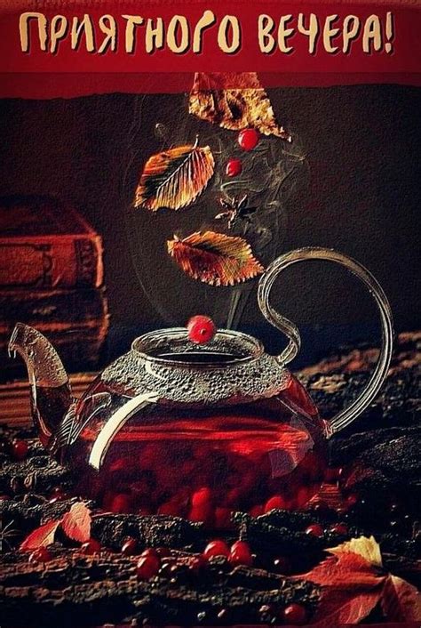 Картинки Добрый вечер 100 штук