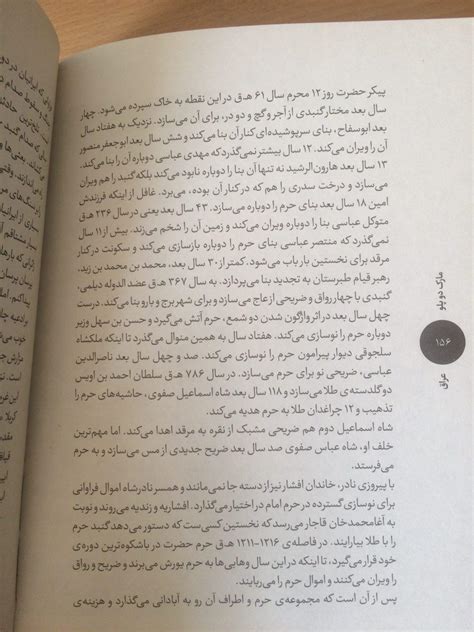 یادداشتها و خلاصه نویسی علی بیات