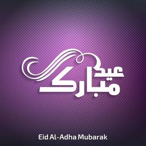 Free Vector Eid Mubarack Background Design