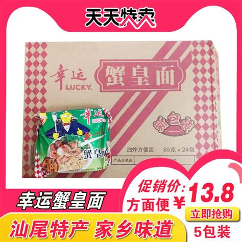 潮汕汕尾海丰特产幸运蟹皇面蟹黄蟹王干吃泡面整箱85g24包 5包装85克【图片 价格 品牌 报价】 京东