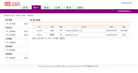 Java项目：javaweb实现网上图书商城系统实现 个功能较为 全的 上图书购物系统 Csdn博客