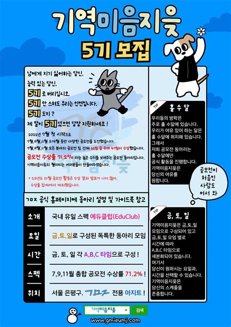 오리지널 스펙·공모전 동아리 5기 모집 공모전 대외활동 링커리어