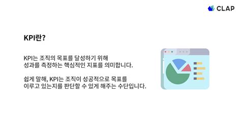 업데이트 Kpi 작성 예시 총정리 전략적 목표 수립과 직무별 활용 가이드