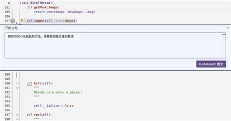 Inline Chat功能优化对标github Copilot，codegeex带来更高效、更直观的编程体验！codegeex Inline Chat Csdn博客