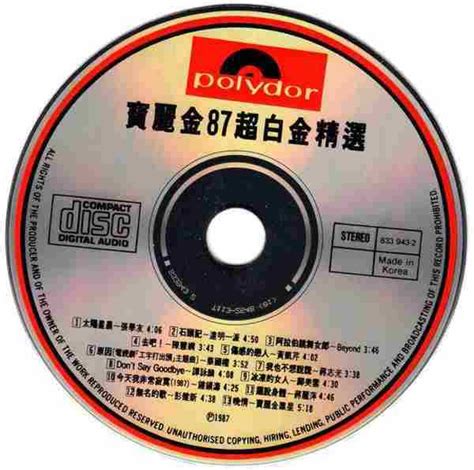 群星宝丽金87 88超白金精逊T113 01银圈2CD WAV CUE 无损音乐 更新时间 2022 4 12