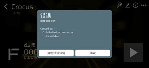 Failed To Load Beatmap 无法加载谱面 · Issue 38 · Teamflosphira · Github