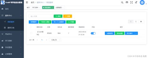 基于java springboot vue前后端分离考试学习一体机设计与实现 视频讲解 一体机用vue csdn博客