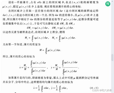 【高等数学】【8】三重积分与曲线、曲面积分 三重积分化曲面积分 Csdn博客