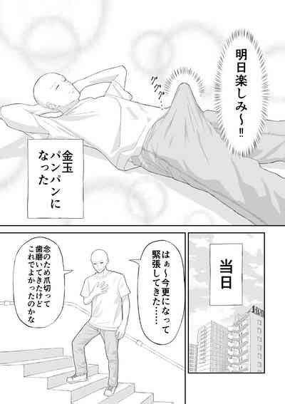 Doutei Ga Cosplay Fuuzoku Itta Hanashi Nhentai Hentai Doujinshi And