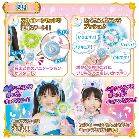 変身スカイミラージュ Bandai Toys