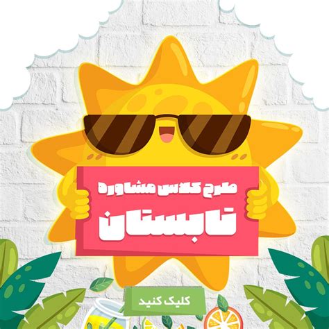 جزوه جمعبندی حفظیات مهم فیزیک کنکور مشاوره و برنامه ریزی تحصیلی علیرضا افشار