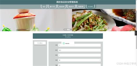Java计算机毕业设计高校食品安全管理系统（开题程序论文）毕业设计 校园食品安全系统 Csdn博客