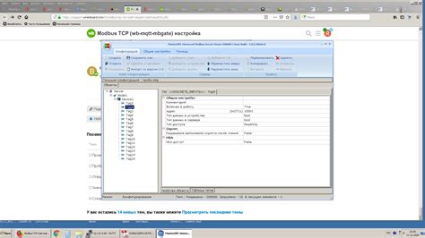 Modbus Tcp Wb Mqtt Mbgate настройка Страница 4 Программное обеспечение Wiren Board Support