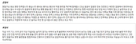 GitHub Jimin980921 Text mining 텍스트마이닝을 이용한 소비자분석 네이버쇼핑 리뷰크롤링
