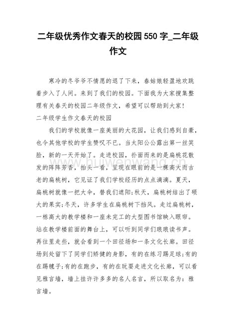 我们的校园满分作文美丽的校园满分作文我的校园大山谷图库