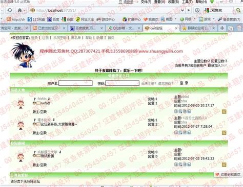 Asp1015在线校园论坛bbs网站系统 Asp设计类源码设计 计算机源码设计网