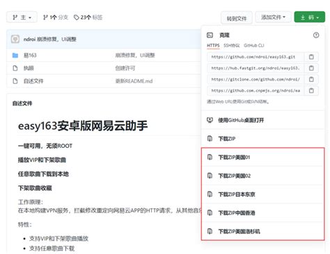 提升Github开源项目下载速度Github增强 高速下载 知乎