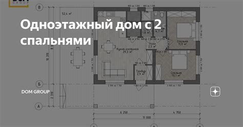 Одноэтажный дом с 2 спальнями Dom Group Дзен