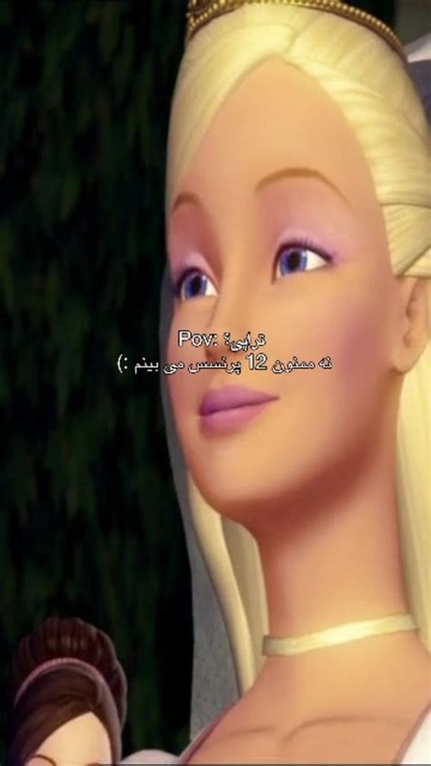 ‎باربی‎ ‎لجبازی 100 از 100😂😭 انیمیشن باربی و 12 پرنسس رقصنده 💓🌼‎ Instagram