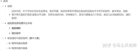 马士兵mca架构师(步步对标阿里p5 P8技术栈面试项目),程序员学习进阶提升必备! 知乎 马士兵mca架构师(步步对标阿里p5 P8技术栈面试项目),程序员学习进阶提升必备! 知乎