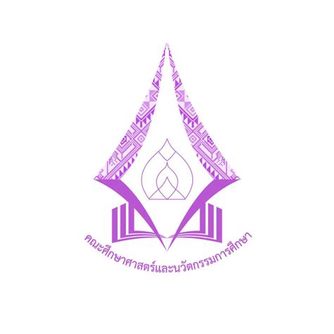 คณะศึกษาศาสตร์และนวัตกรรมการศึกษา มหาวิทยาลัยกาฬสินธุ์
