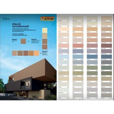 Jotun โจตาชิลด์เฟล็กซ์ Base A 9 ลิตร สีน้ำภายนอก ทนทาน สวยงาม