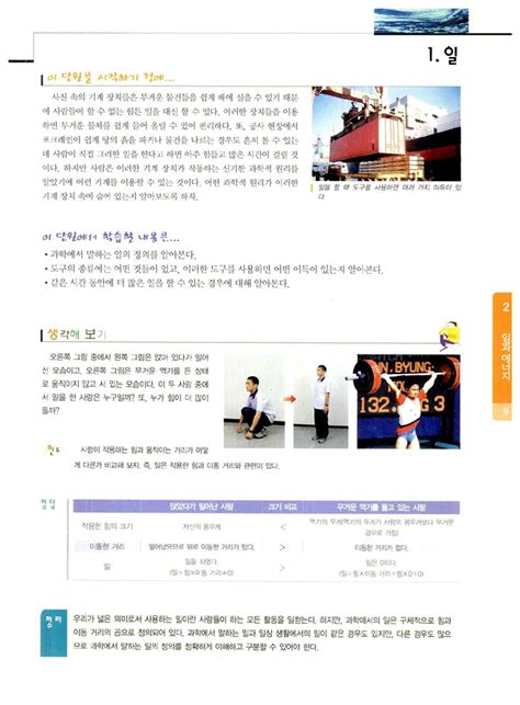 알라딘 미리보기 중학교 과학 3 물상 자습서 우종옥 외