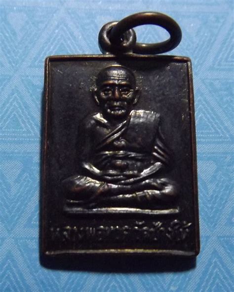 เหรียญหลวงปู่ทวด รุ่นกระโดดบาตร ปี2530 หลวงปู่ดู่ วัดสะแก พระเครื่อง พระแท้ Webpra เว็บ พระ คอม