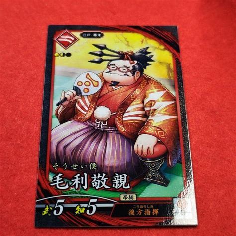 毛利敬親 英傑大戦 メルカリ