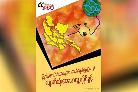 စစ်ရေးပဋိက္ခနှင့်ပတ်သက်ပြီး မြို့နယ် ၄၅ ခုကို စစ်ကောင်စီက အင်တာနက်ဖြတ