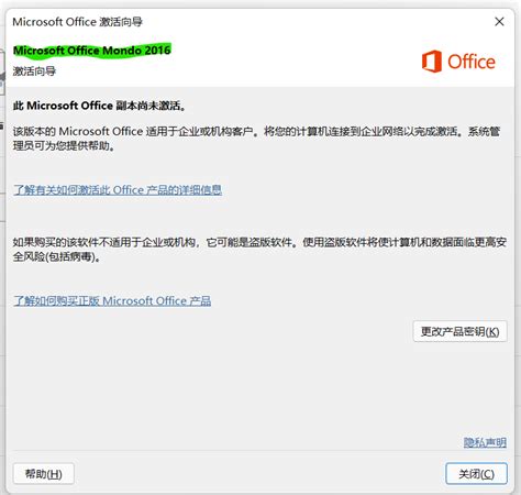 已解决 microsoft 365显示没有激活 惠普支持社区 1130798