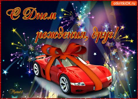 Открытка поздравление с днём рождения другу Auguri Di Buon Compleanno Buon Compleanno Compleanno