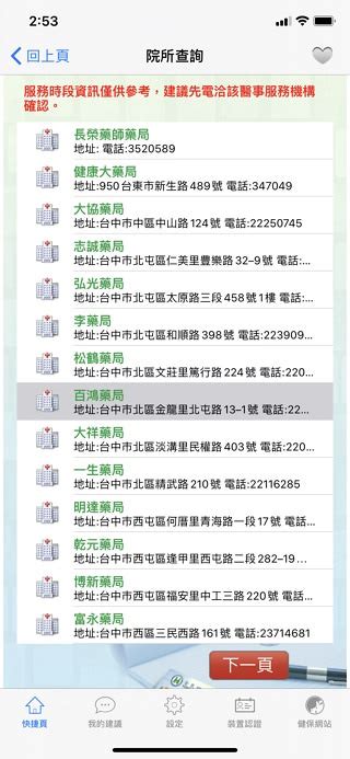 口罩哪裡買的到 買口罩實名制之健保特約藥局口罩地圖庫存即時查詢教學懶人包 簡單生活資訊網
