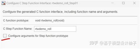 Simulink 代码生成 01 自定义函数接口 知乎
