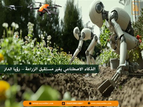 🌾agriculture How Artificial Intelligence Is Transforming The Future Of