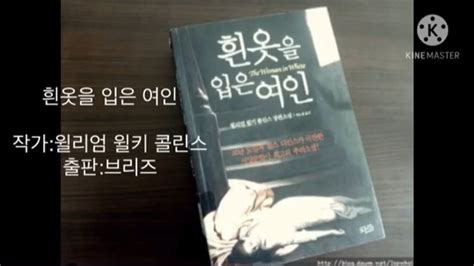 흰 옷을 입은 여인 🥼 Youtube