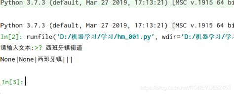 Python正则匹配地址（正则匹配地名）居住地址识别 正则表达式 Csdn博客