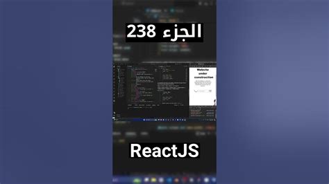 شرح شامل Full Course لreactjs Reactjs React Js Jsx Javascript Youtube شرح شامل Full Course لreactjs Reactjs React Js Jsx Javascript Youtube