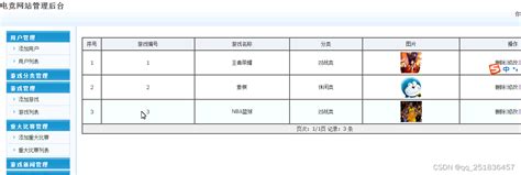 Php 电竞网站系统mysql数据库web结构apache计算机软件工程网页wamp