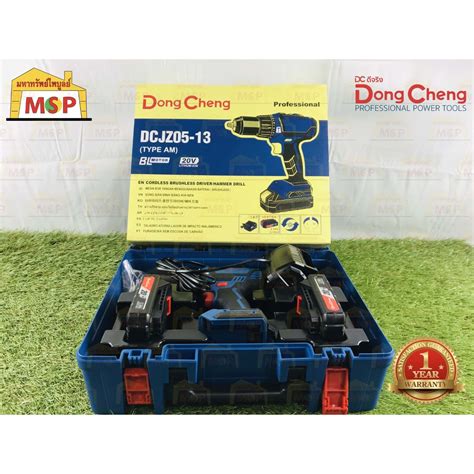 Dongcheng สวานกระแทกไรสาย 20v DCJZ05 13 TYPE AM แบต2ah 2กอน Shopee