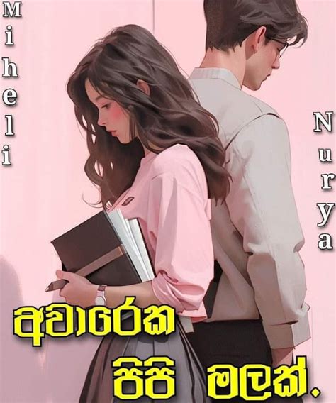 නූ අවාරෙක පිපි මලක් විසි හත්වන කොටස ඒ පැත්තෙන් අලියට ඇහැ තියන්න ඔක්කොම සුදානම් වෙන අතරේ