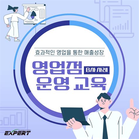 기업교육 No1 엑스퍼트컨설팅 엑스퍼트 사례집 저성과자 교육 Pip 엑스퍼트컨설팅의 저성과자 교육 과정을 소개합니다 저성과자 교육을 통해 조직이 요구하는
